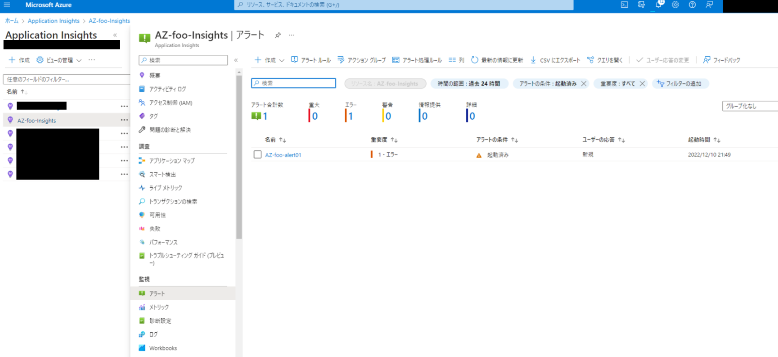 Application InsightsでWebサイトの外形監視をしよう！ #Azure - Qiita