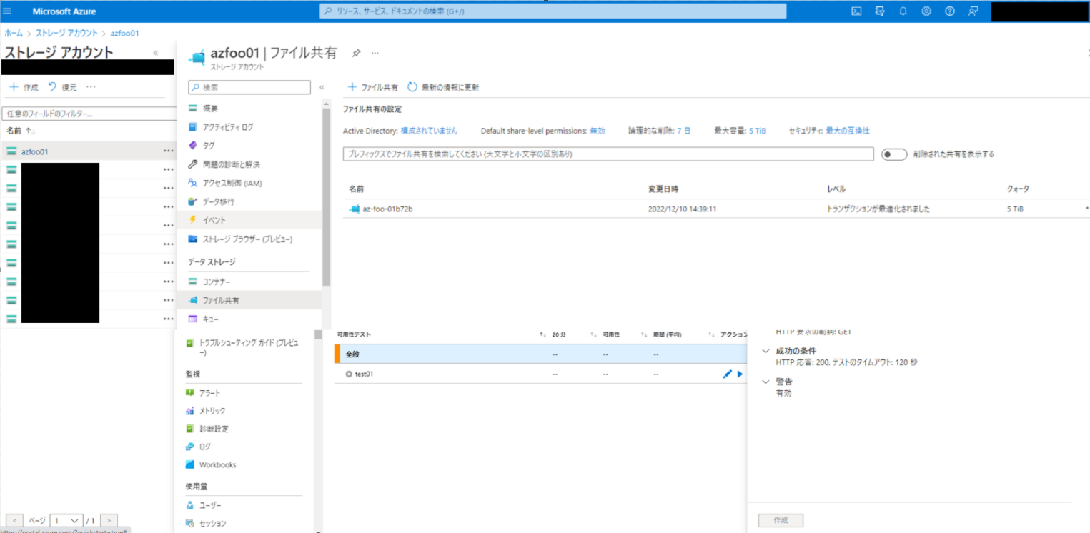 Application InsightsでWebサイトの外形監視をしよう！ #Azure - Qiita