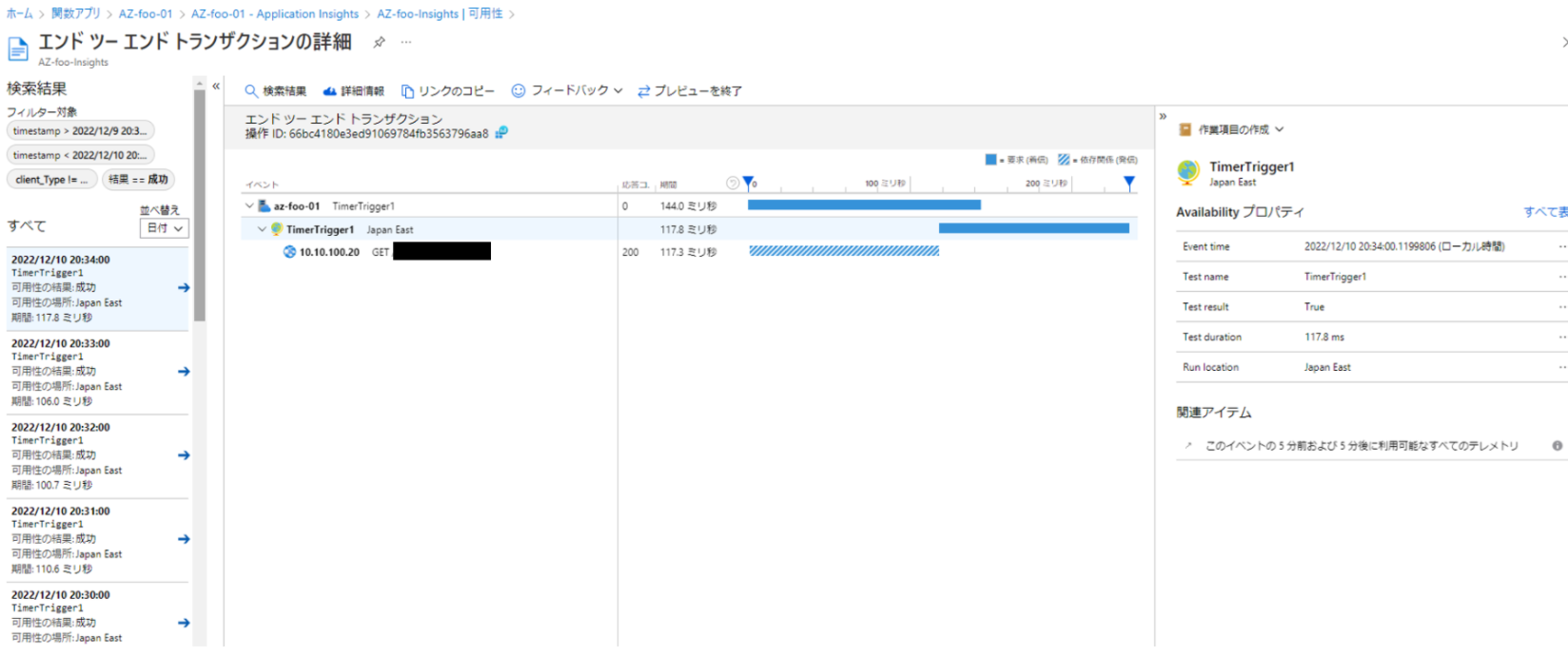 Application InsightsでWebサイトの外形監視をしよう！ #Azure - Qiita