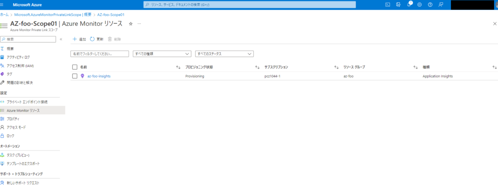 Application InsightsでWebサイトの外形監視をしよう！ #Azure - Qiita
