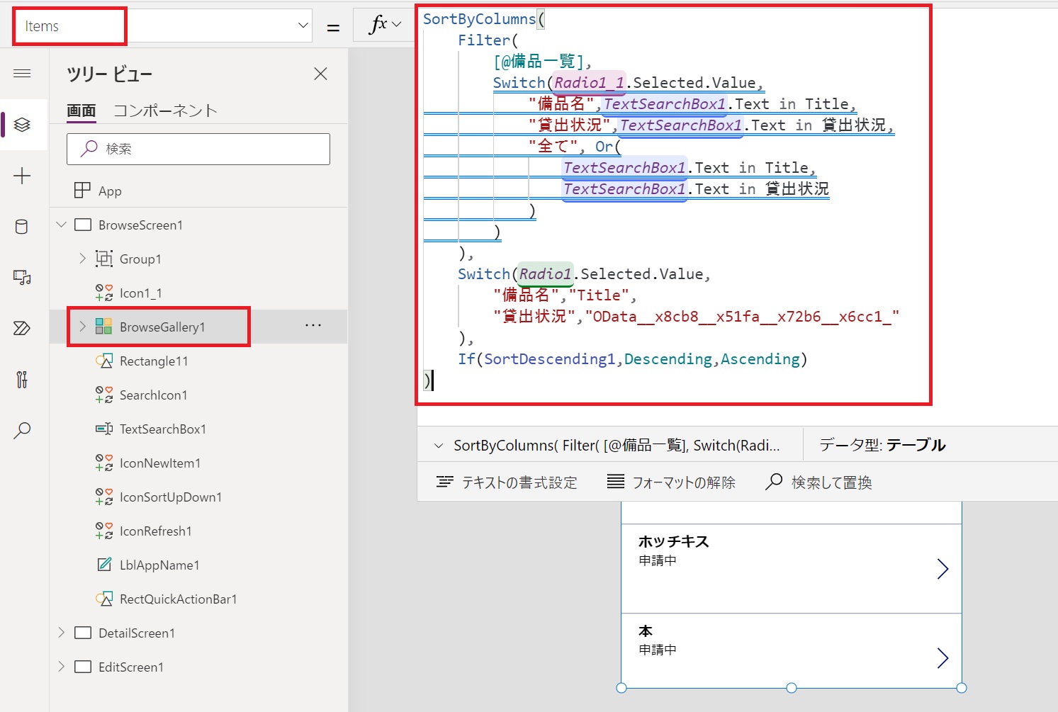 PowerApps PowerAutomate Qiita powerapps-powerautomate-qiita