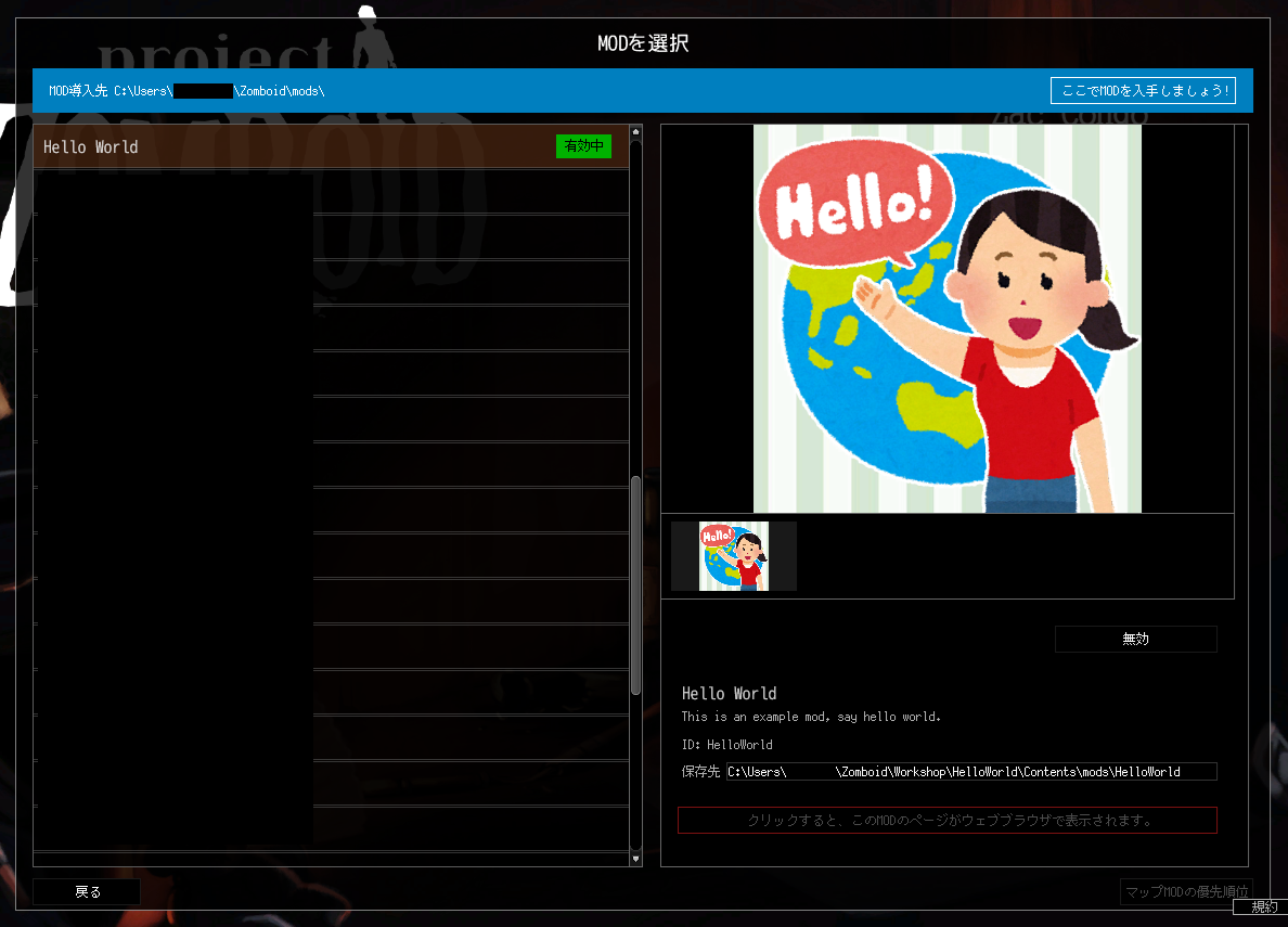 1. サンプルMODの作成（Hello World） #Lua - Qiita