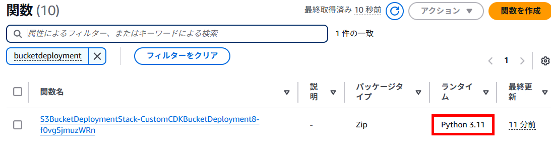 CDKのBucketDeploymentが作るLambdaはEOL注意！ ランタイム更新の方法まとめ #Python - Qiita