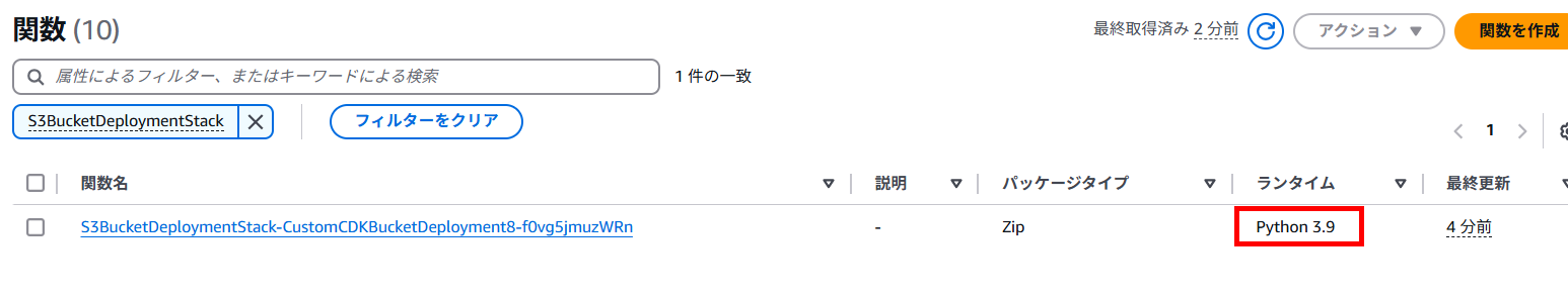CDKのBucketDeploymentが作るLambdaはEOL注意！ ランタイム更新の方法まとめ #Python - Qiita