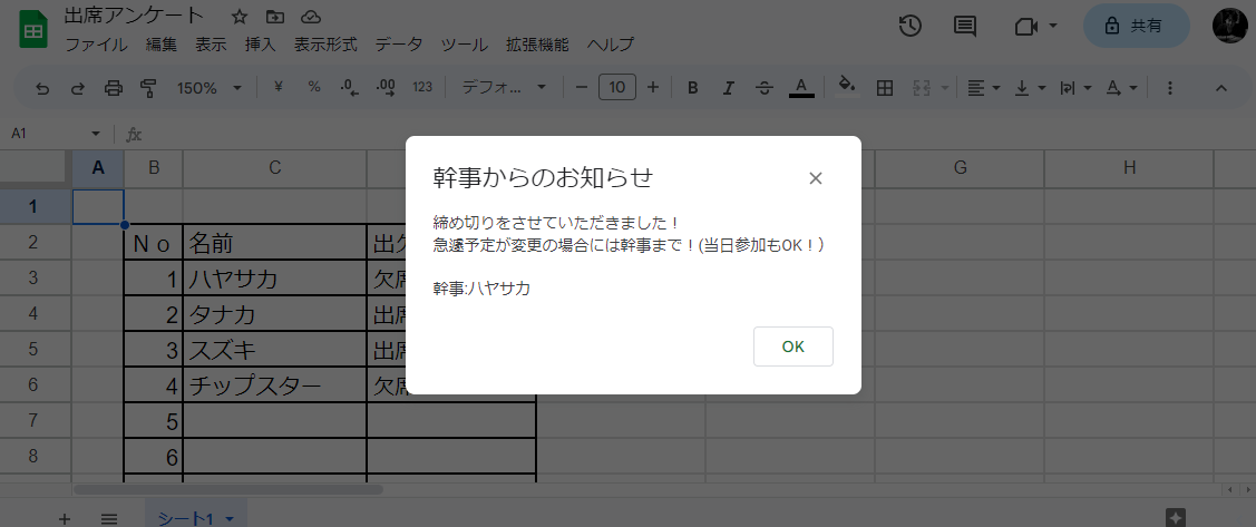 スプレッドシートを開いたときにメッセージボックスを表示する #GoogleAppsScript - Qiita