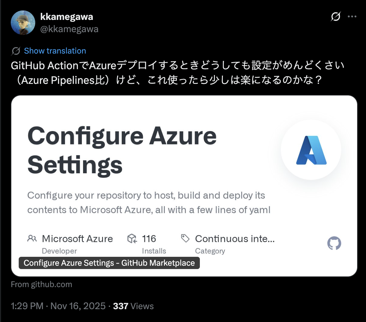 GitHub Actions で Azure に安全・簡単にデプロイしたい #GitHubActions - Qiita