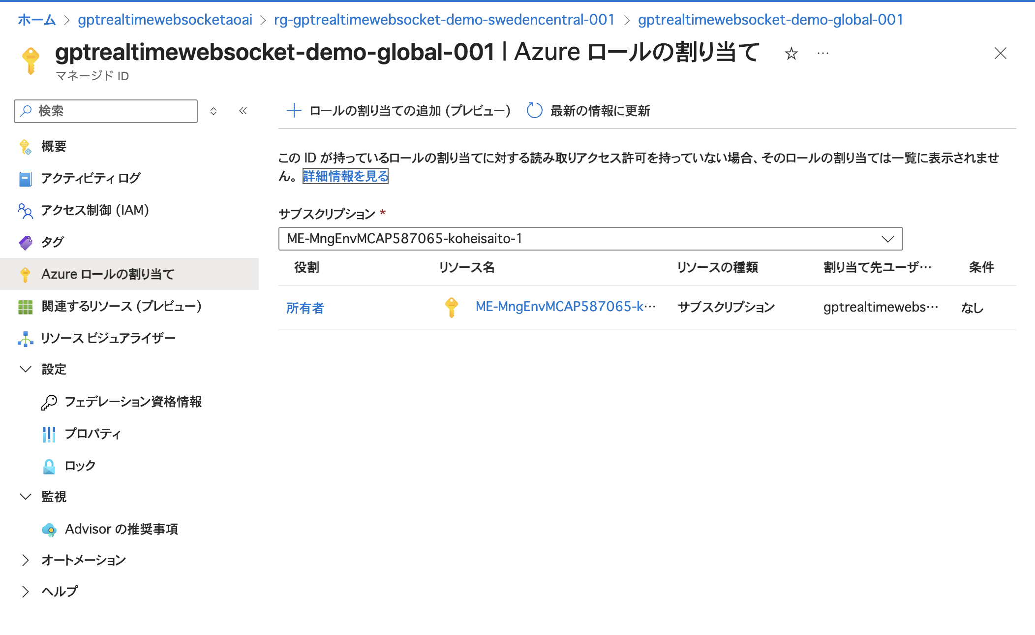 GitHub Actions で Azure に安全・簡単にデプロイしたい #GitHubActions - Qiita