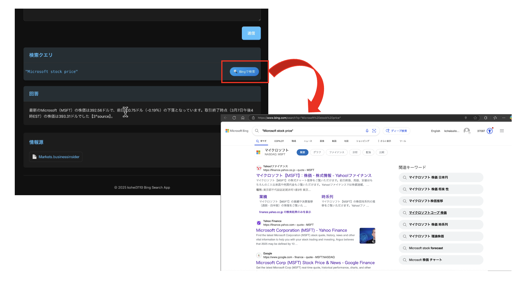 Grounding with Bing Search のグラウンディング結果をフロントエンドに表示するためのTips #Azure - Qiita
