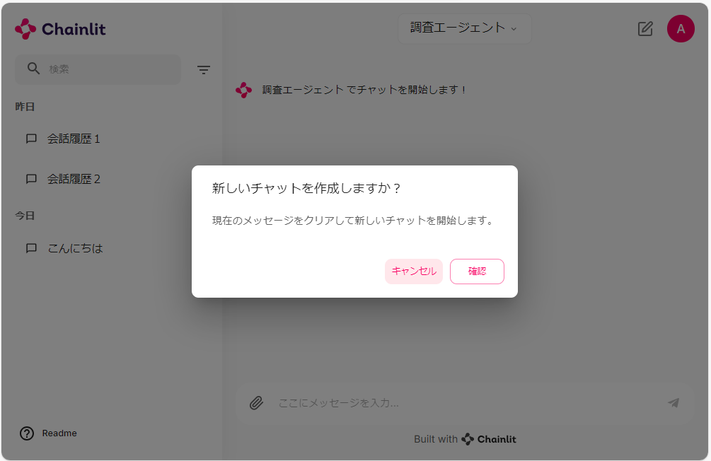 Chainlitの日本語UI設定ファイル #chainlit - Qiita