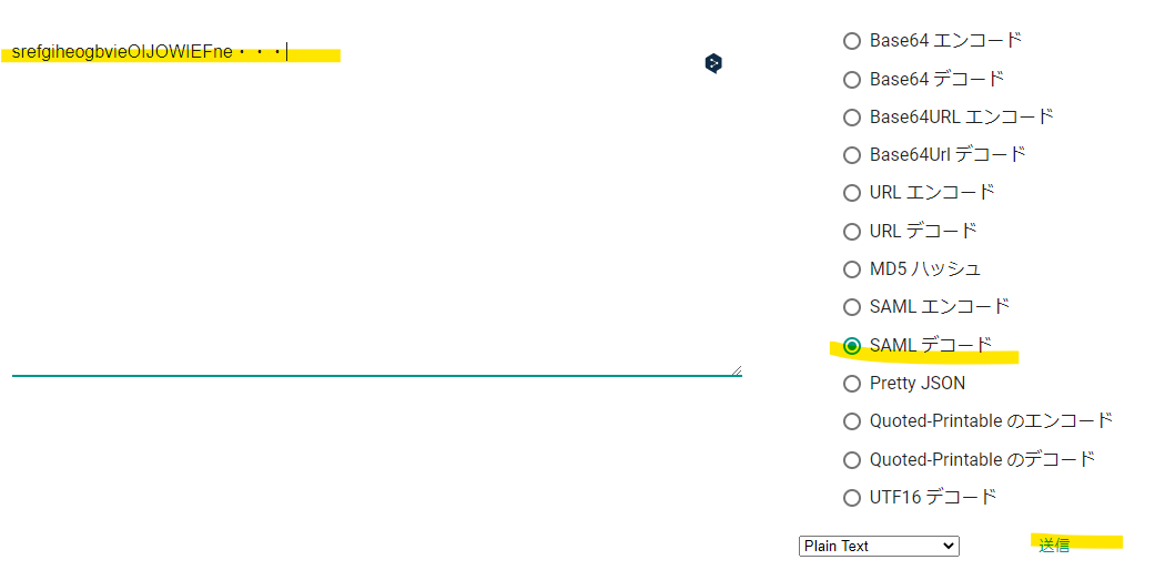 SAML RequestとResponseの解析方法 #ADFS - Qiita