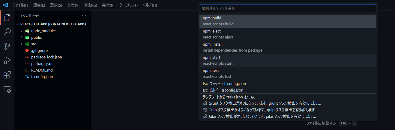 ゼロから始めるVSCode × Docker × React × TypeScript開発環境構築 #Docker - Qiita