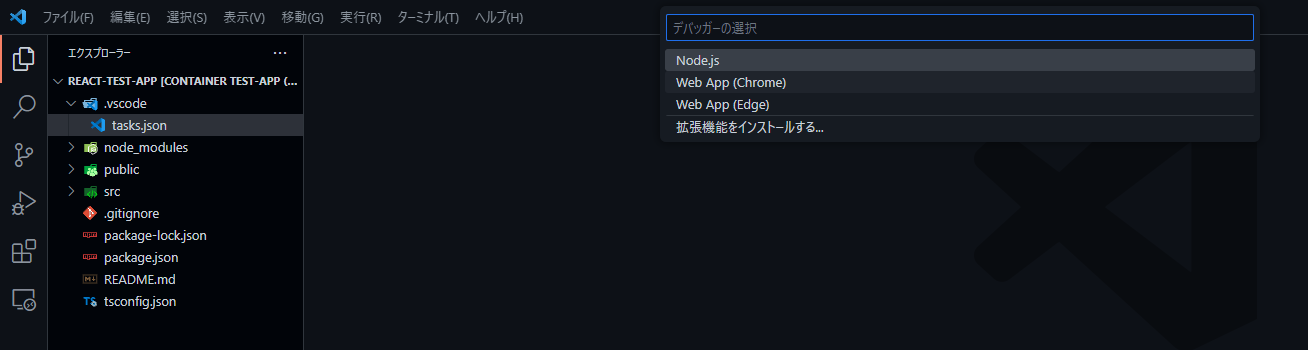ゼロから始めるVSCode × Docker × React × TypeScript開発環境構築 #Docker - Qiita