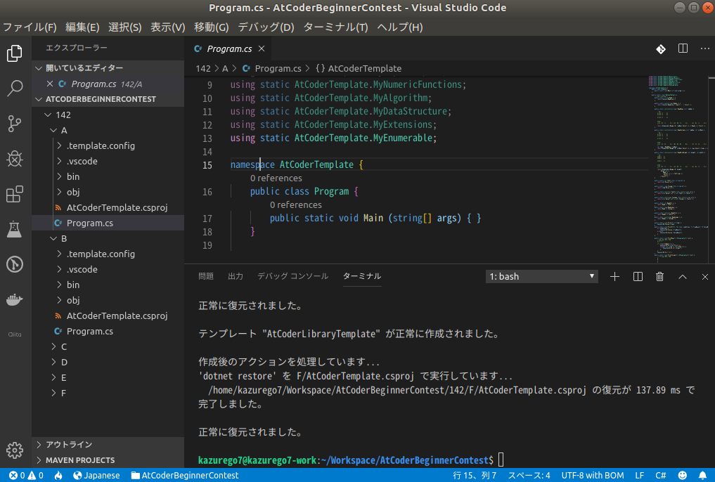C で競技プログラミング Atcoder 用のライブラリを作ろう！ Dotnet Cli Qiita