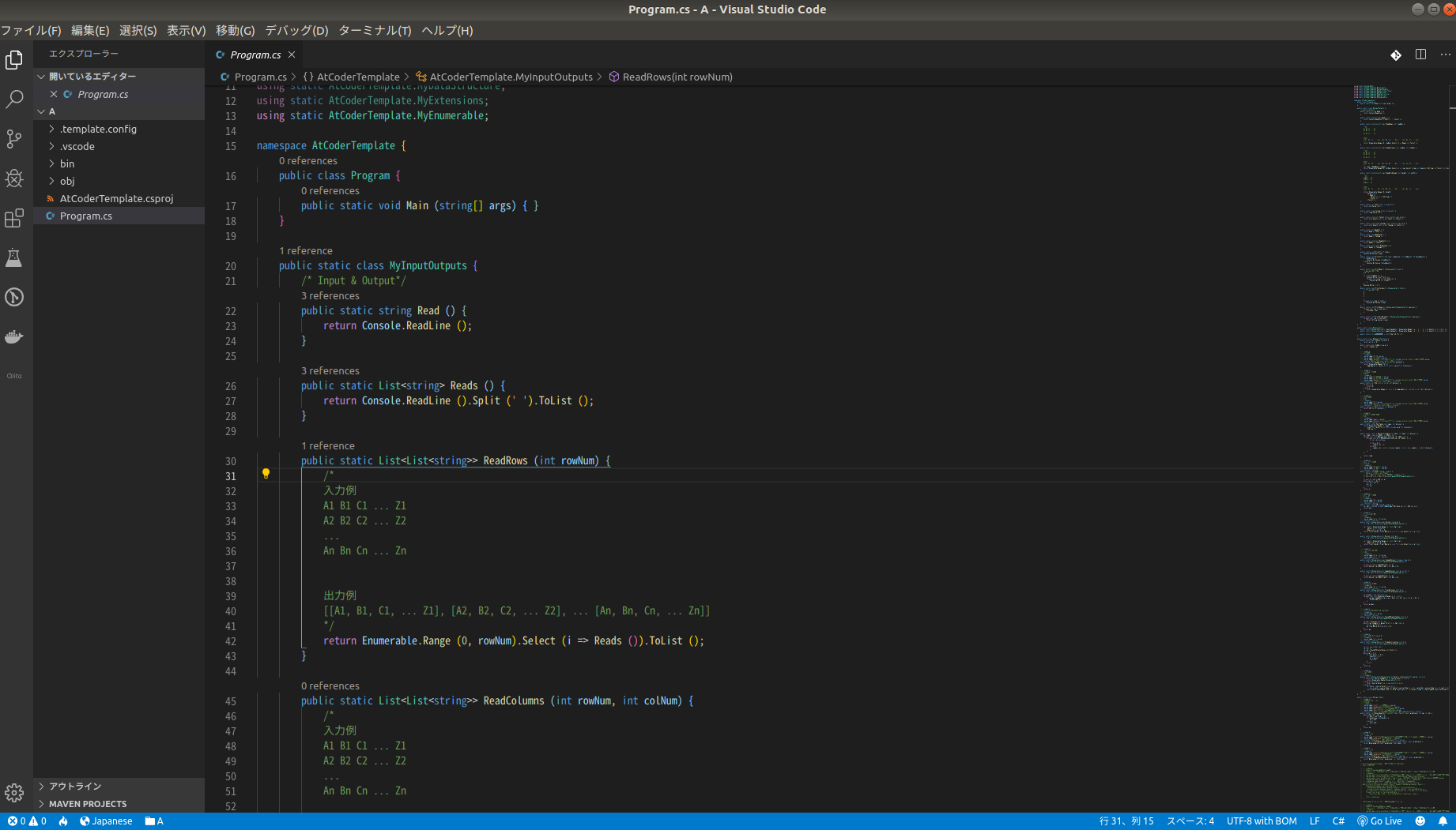 C で競技プログラミング Atcoder 用のライブラリを作ろう！ Dotnet Cli Qiita