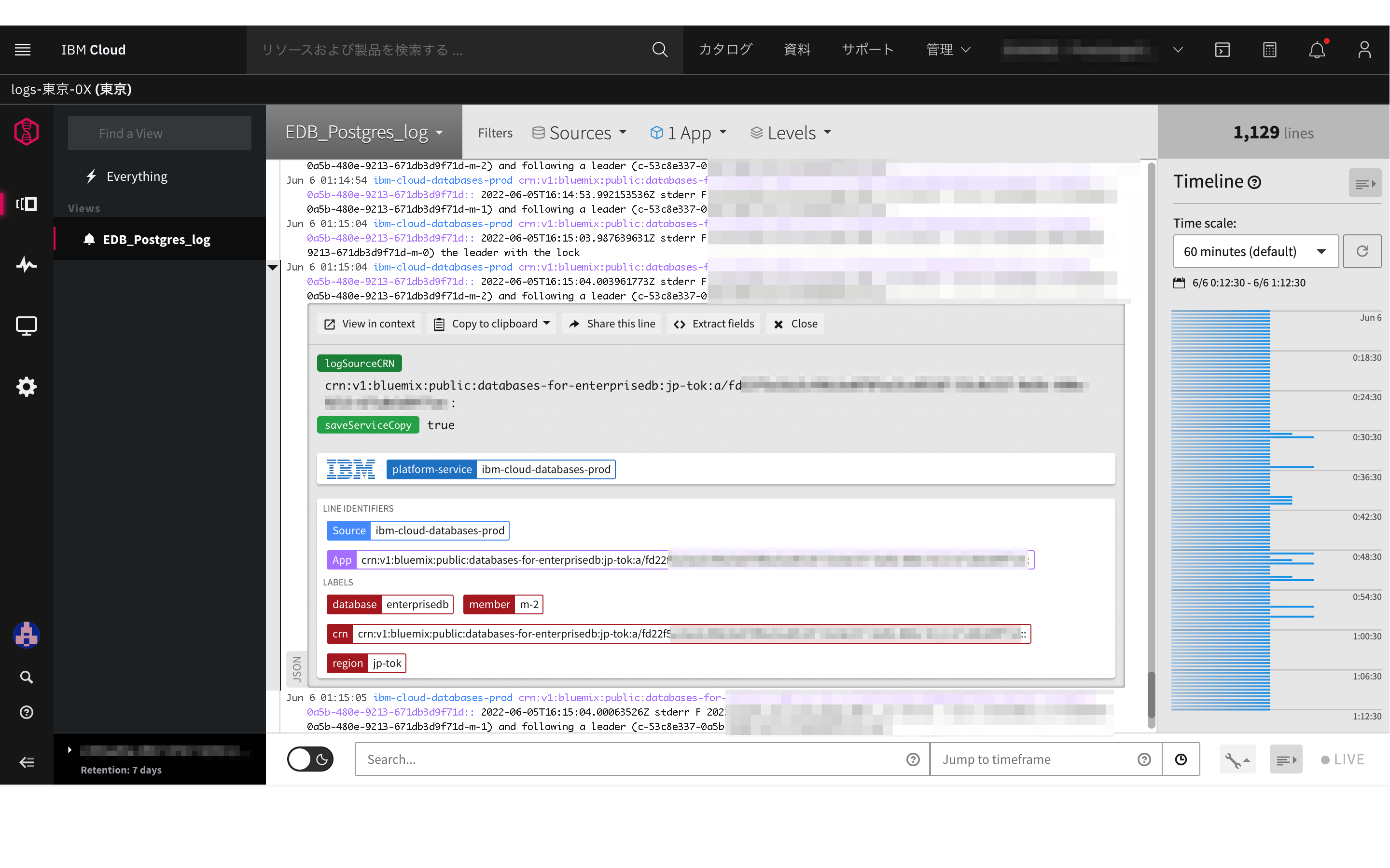 IBM Log Analysis with LogDNAで構文解析ルールの作成をしてみる #ibmcloud - Qiita