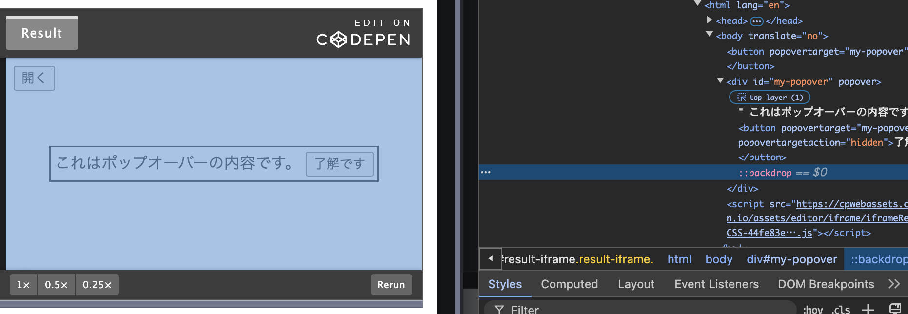 【HTML】popover と dialog との関係性について調べてみた #フロントエンド - Qiita