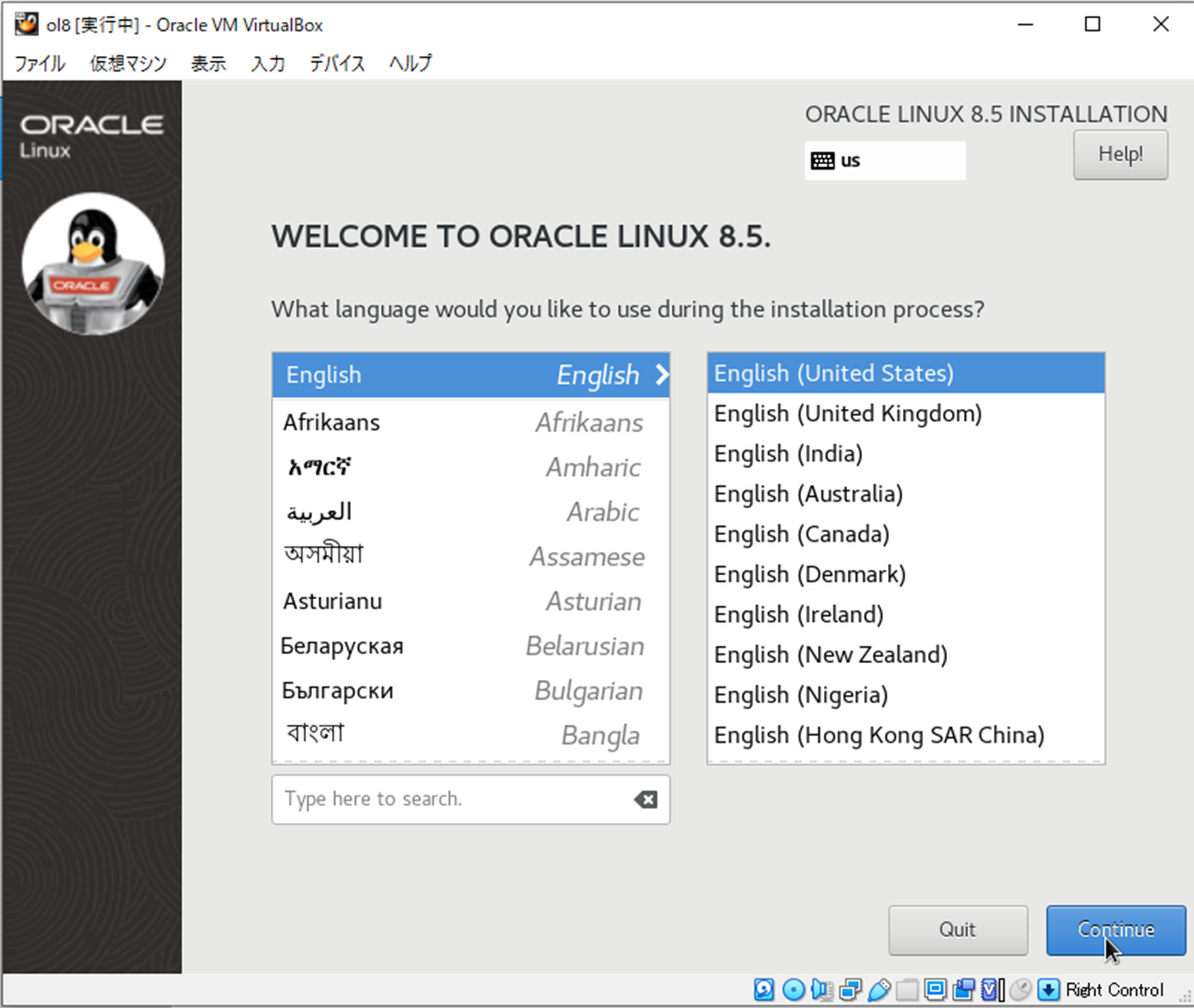 VirtualBoxにOracle Linux 8を入れてみた #初心者エンジニア - Qiita