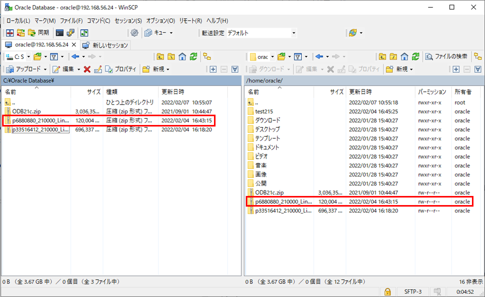 OPatchを使用してパッチを適用してみた #Linux - Qiita