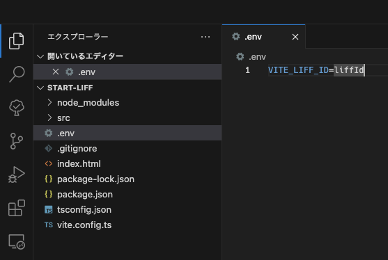 Create Liff Appを使って爆速でLIFFアプリ開発環境を構築する #React - Qiita