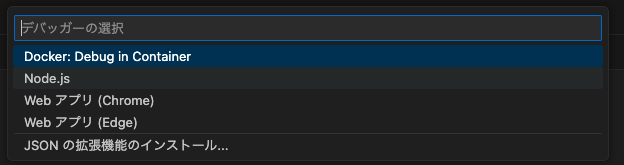 しくみを理解！VS CodeによるNode.js・TypeScriptのデバッグ設定方法 #VSCode - Qiita