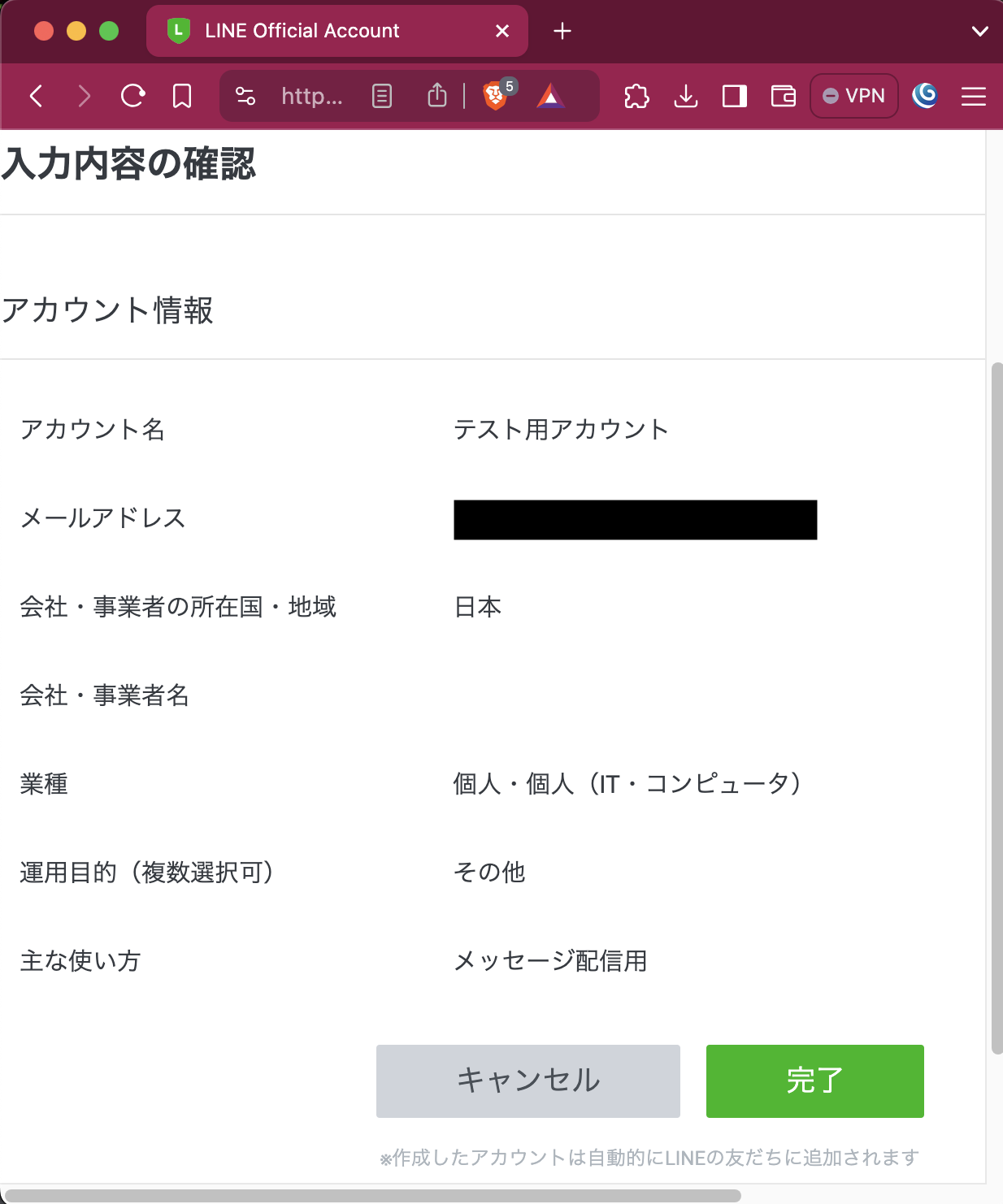 LINE Official Account ManagerからMessaging APIを有効化する #linebot - Qiita