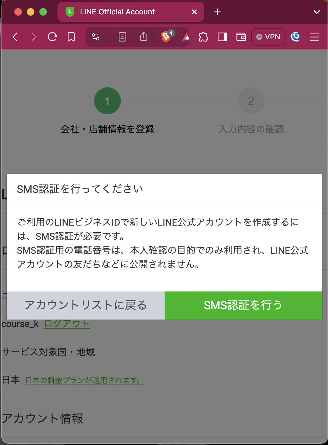 LINE Official Account ManagerからMessaging APIを有効化する #linebot - Qiita