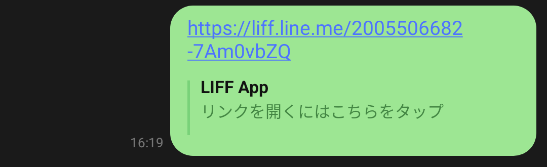 Create Liff Appを使って爆速でLIFFアプリ開発環境を構築する #React - Qiita