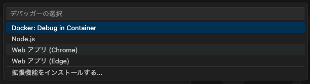 くわしく解説！VS CodeでのTypeScripとReact開発のデバッグ設定方法 #TypeScript - Qiita