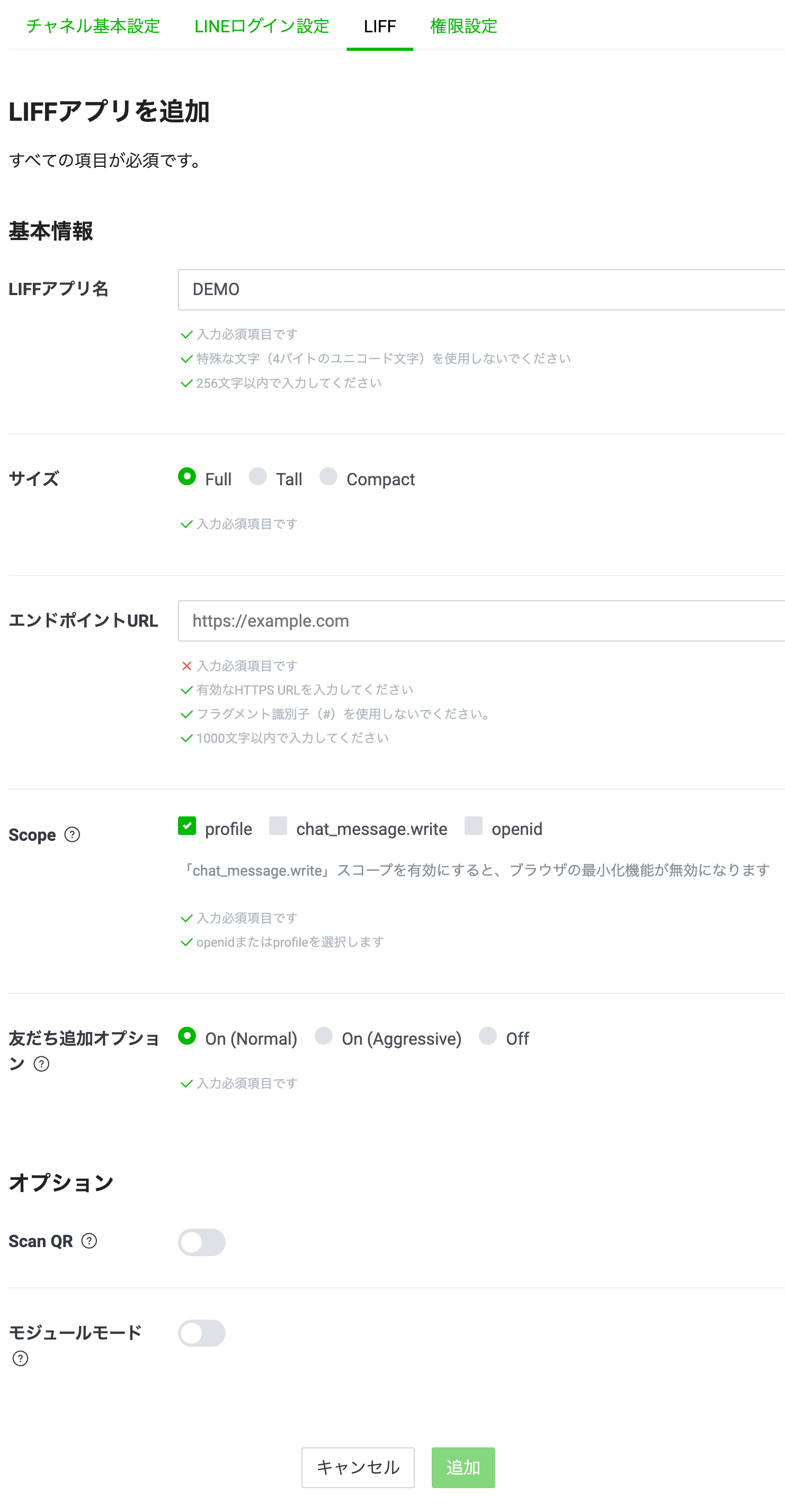 LIFFアプリ開発徹底入門 #React - Qiita