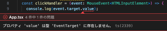 やっと理解できたTypeScriptでのevent.target.valueの型定義 #React - Qiita