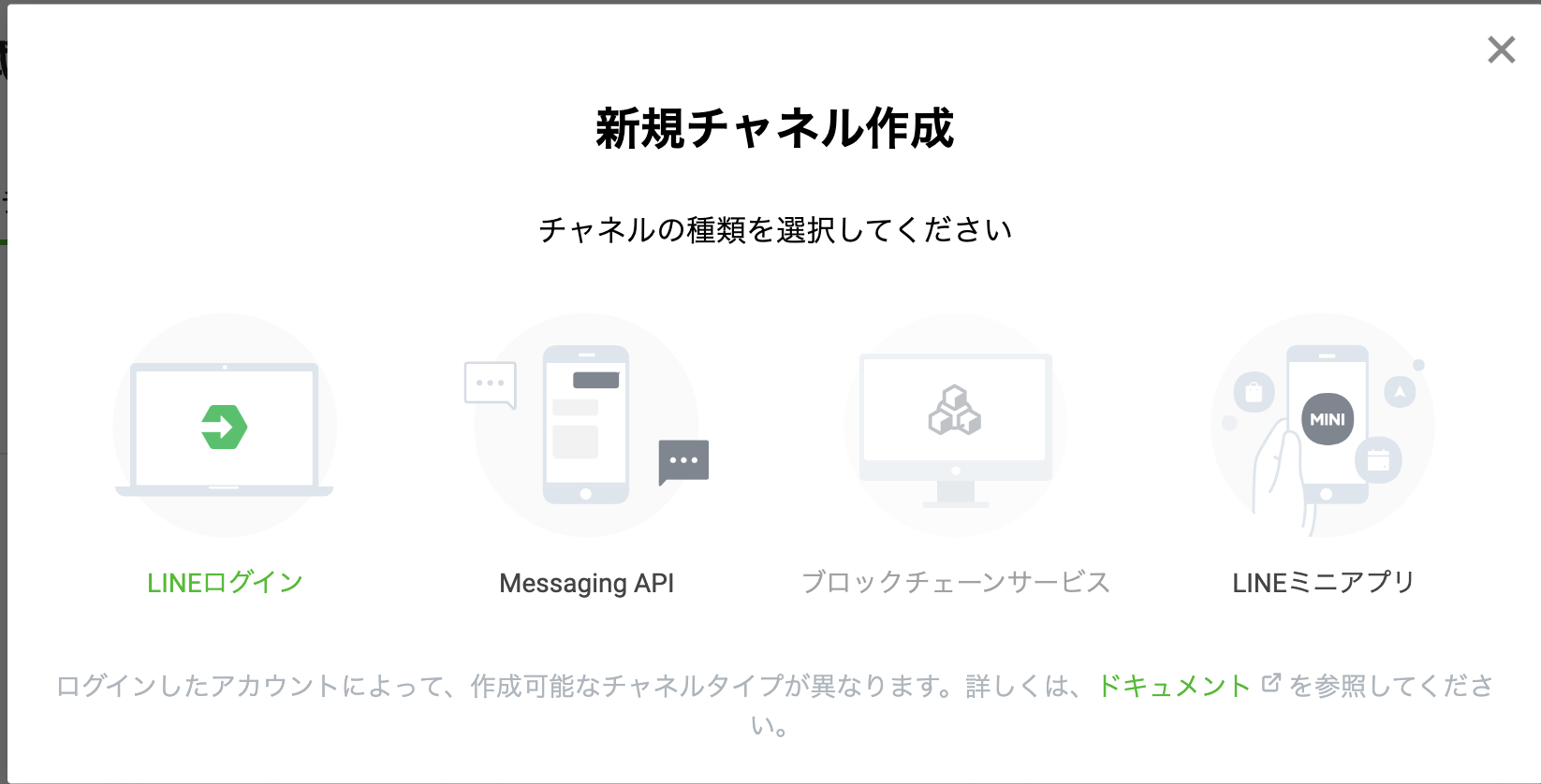 LIFFアプリ開発徹底入門 #React - Qiita