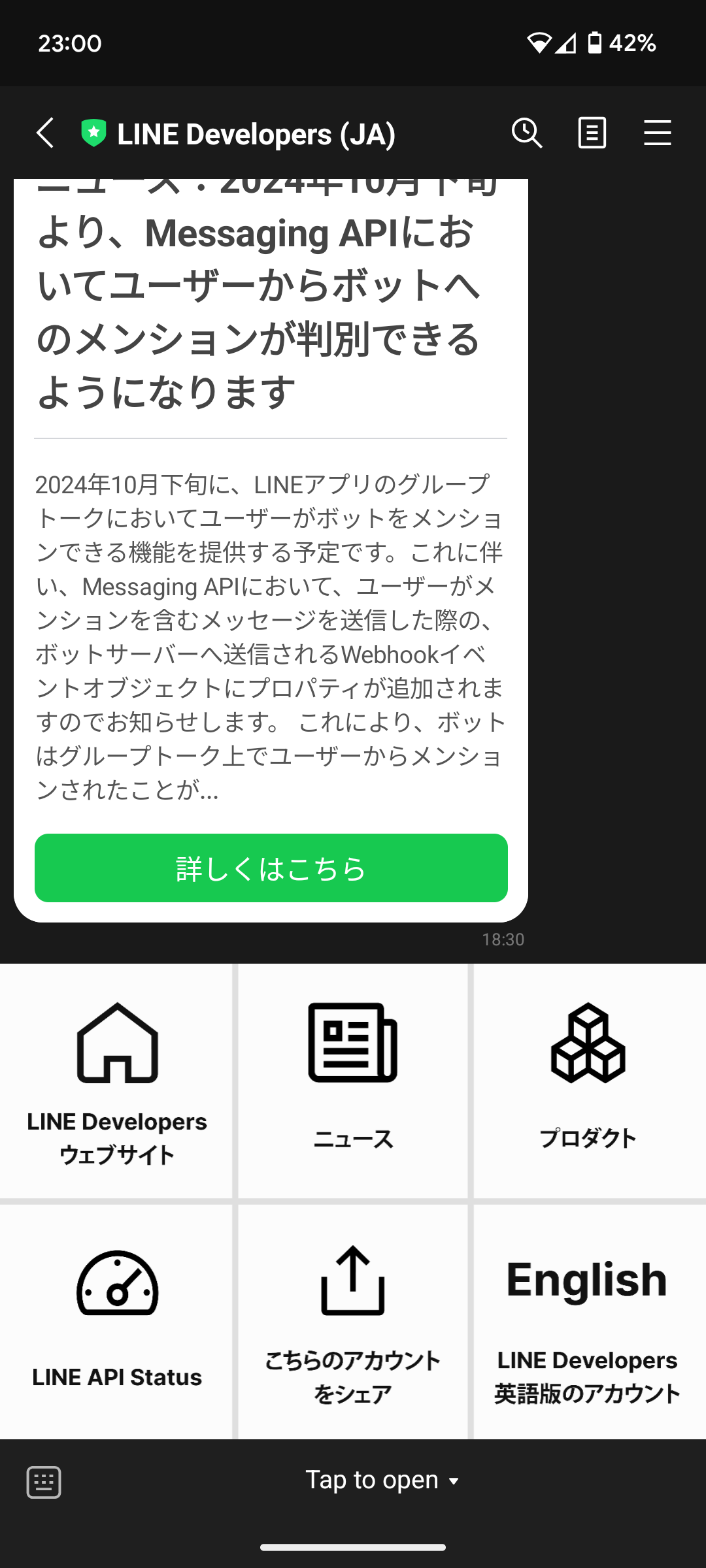 LINE Messaging API超入門〜概要編 #Node.js - Qiita