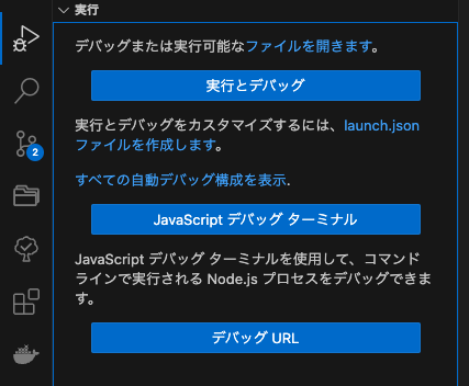 くわしく解説！VS CodeでのTypeScripとReact開発のデバッグ設定方法 #TypeScript - Qiita
