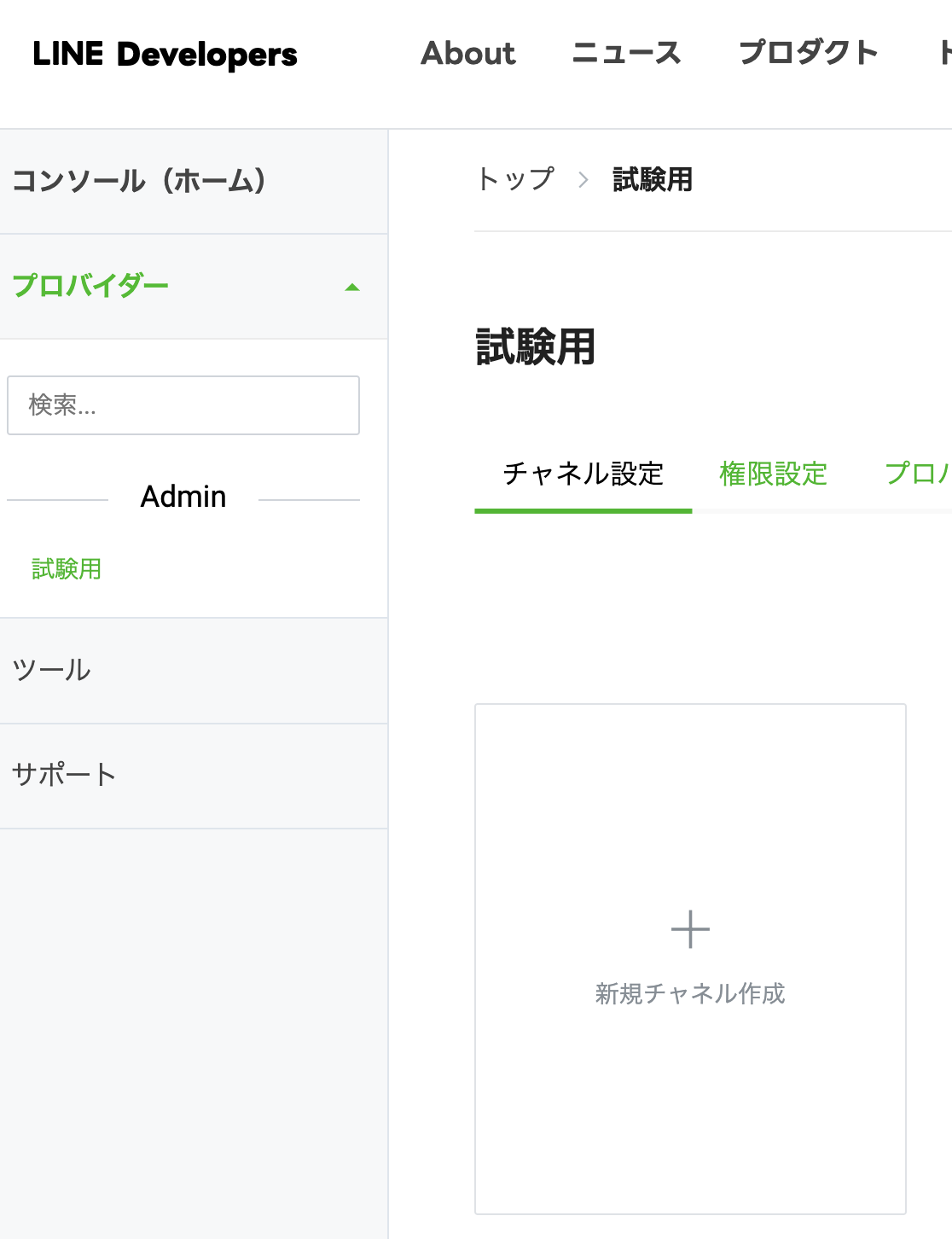 LIFFアプリ開発徹底入門 #React - Qiita