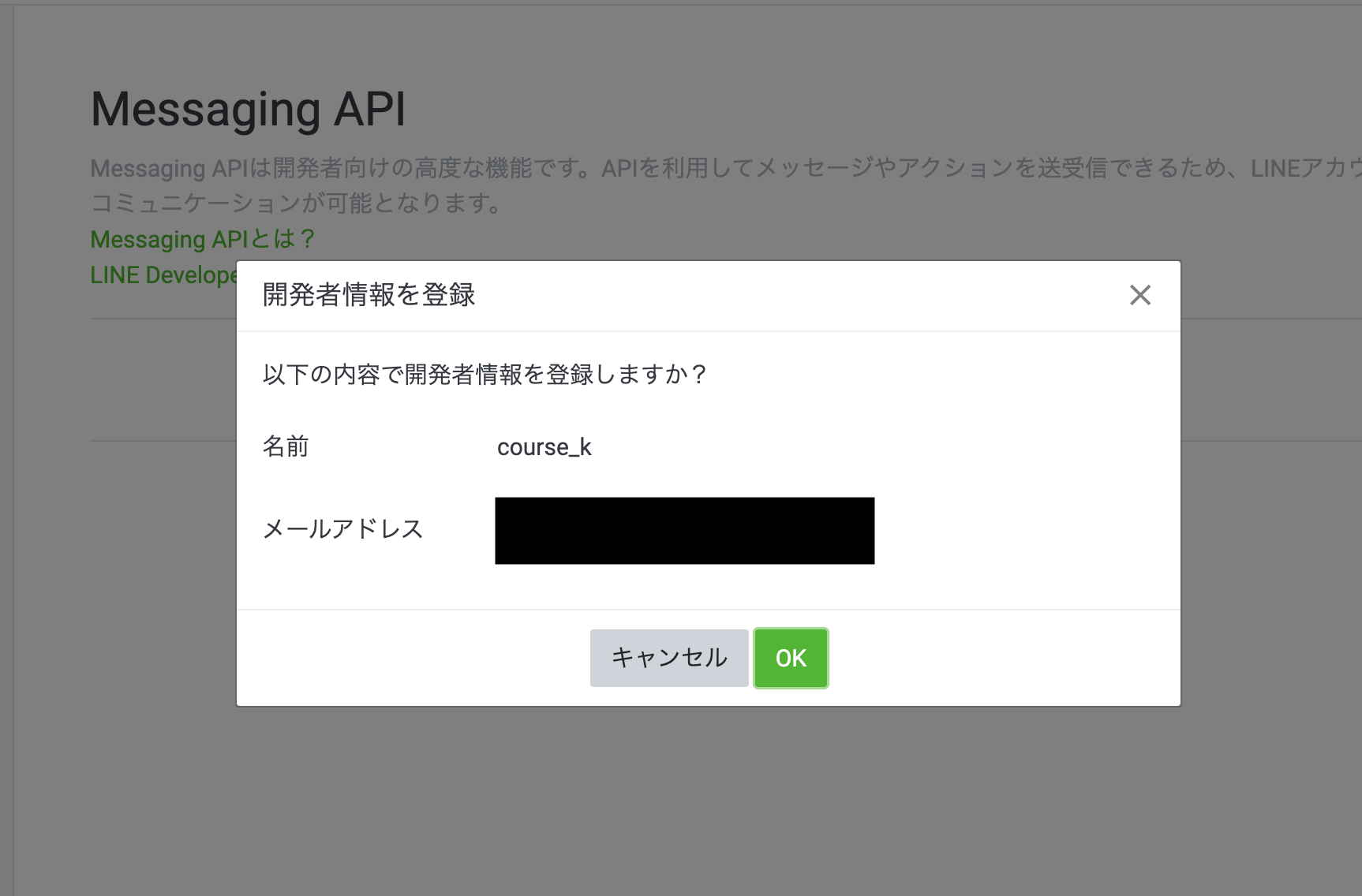 LINE Official Account ManagerからMessaging APIを有効化する #linebot - Qiita