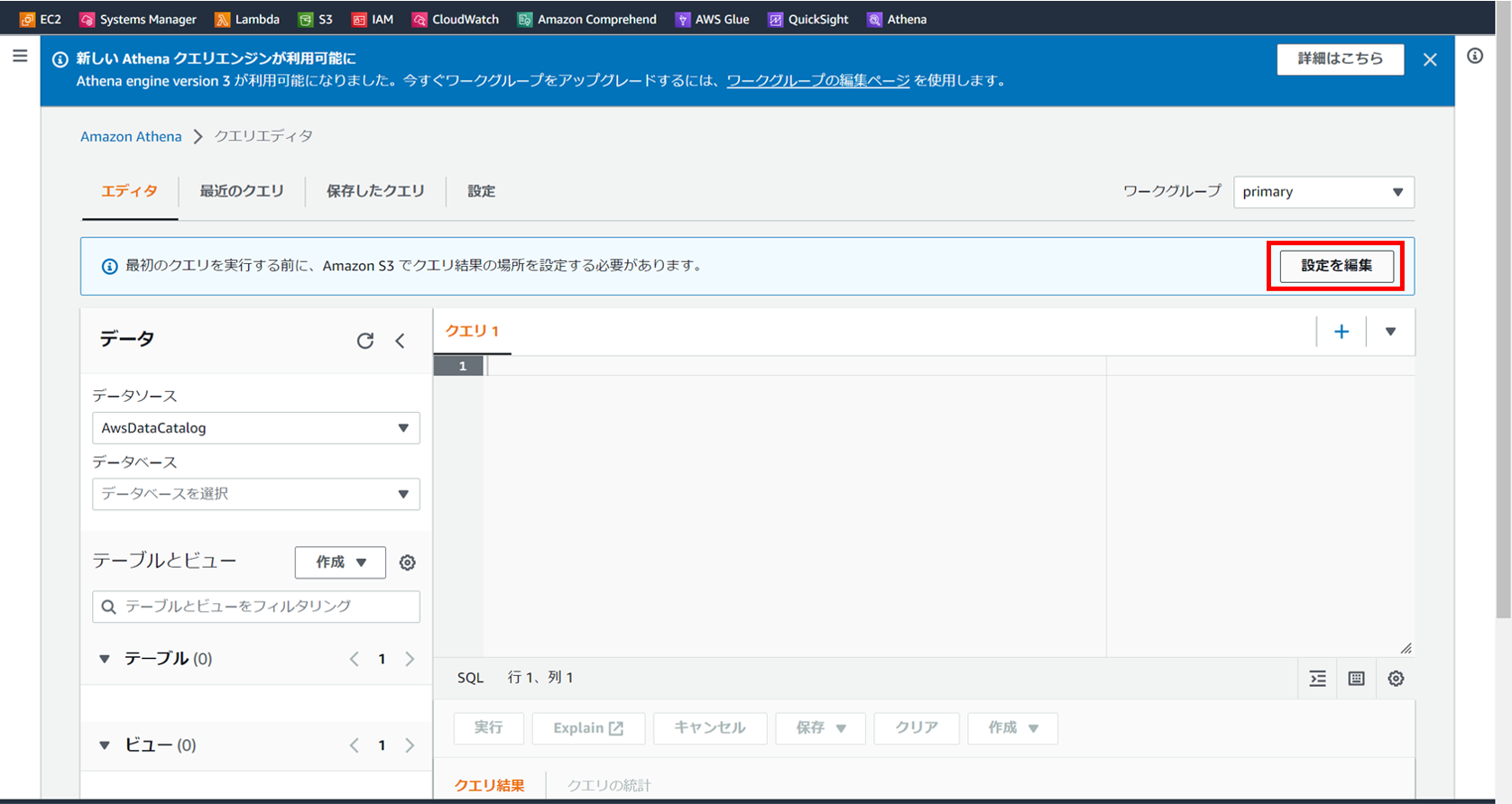 【Python/AWS】第5回 AthenaでクエリしたデータをQuickSightで可視化【データ分析】 #Python - Qiita