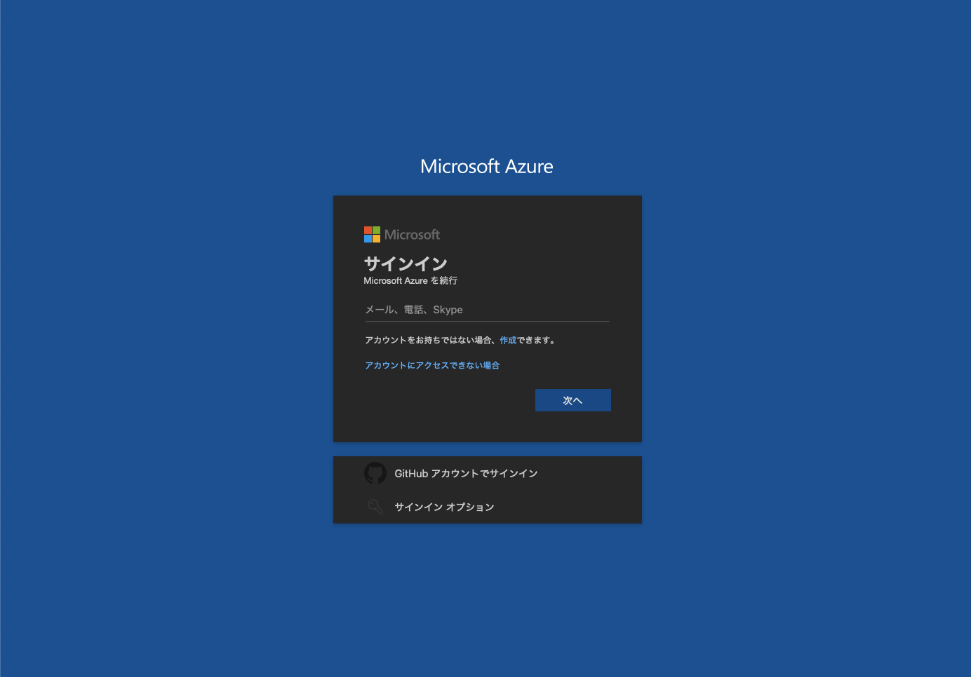 【Azure】CloudShell の使い方 #Azure - Qiita