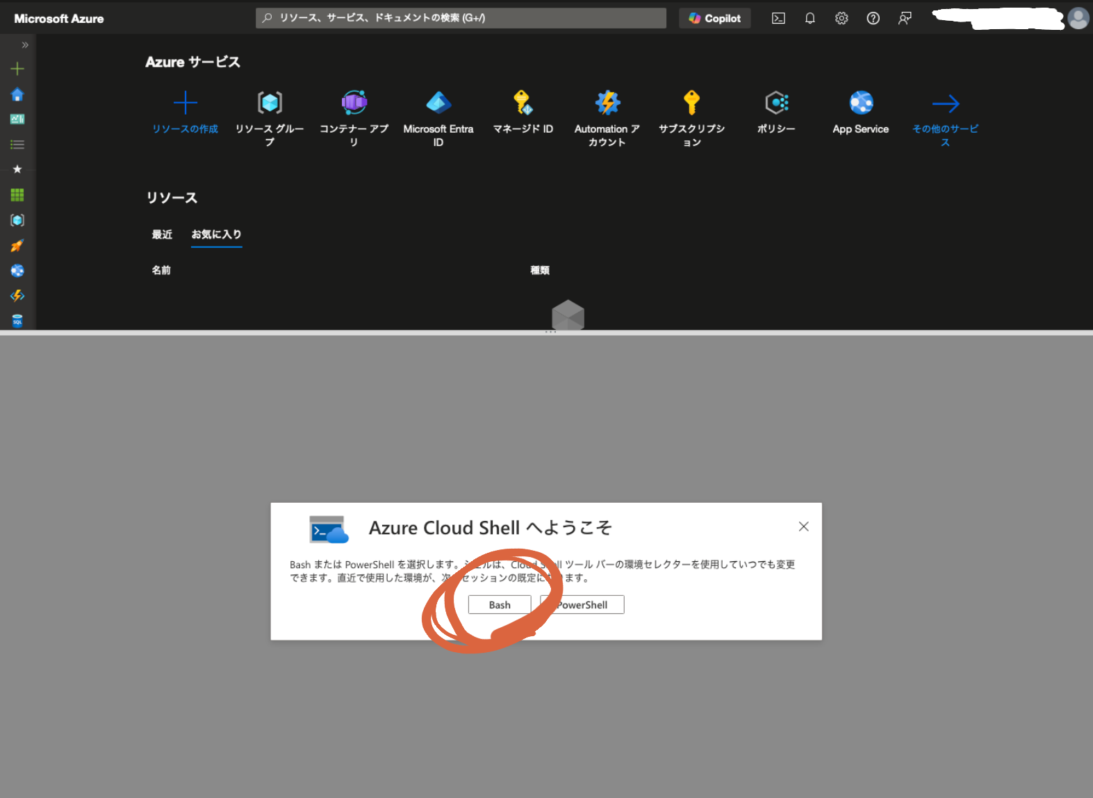 【Azure】CloudShell の使い方 #Azure - Qiita