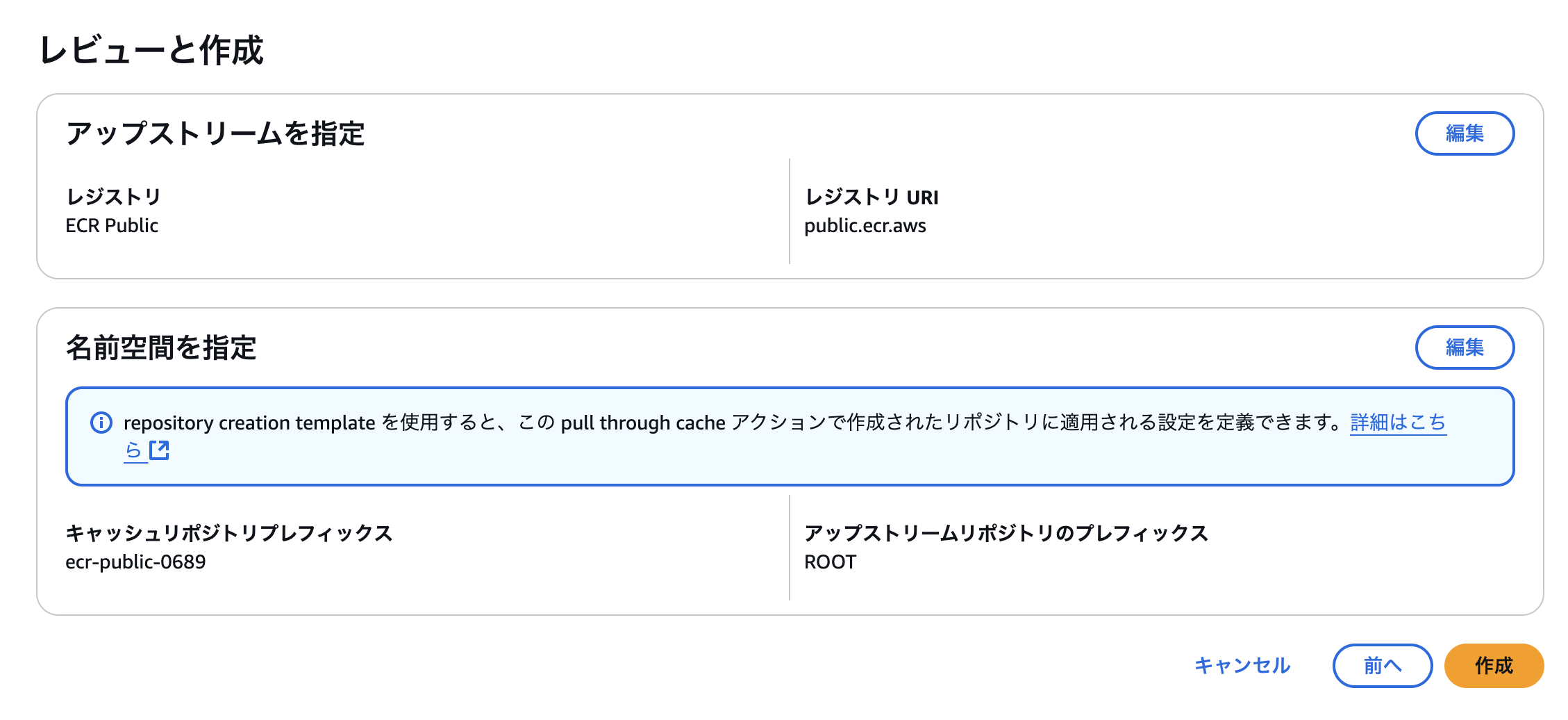 【AWS】Amazon ECR のプルスルーキャッシュを導入してみた #Docker - Qiita