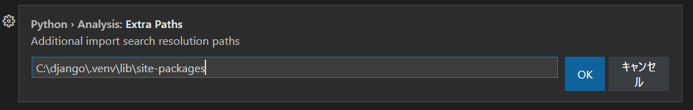 VSCode Django Import xxx could not be resolved from source Pylance エラーの ...