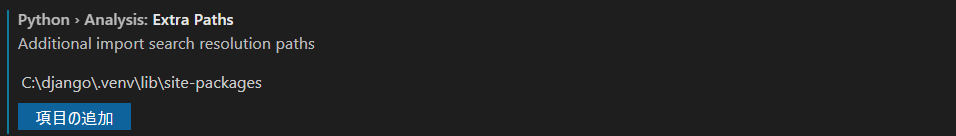 VSCode Django Import xxx could not be resolved from source Pylance エラーの ...