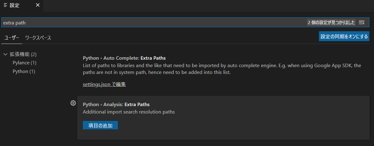VSCode Django Import xxx could not be resolved from source Pylance エラーの解決方法 #Python - Qiita