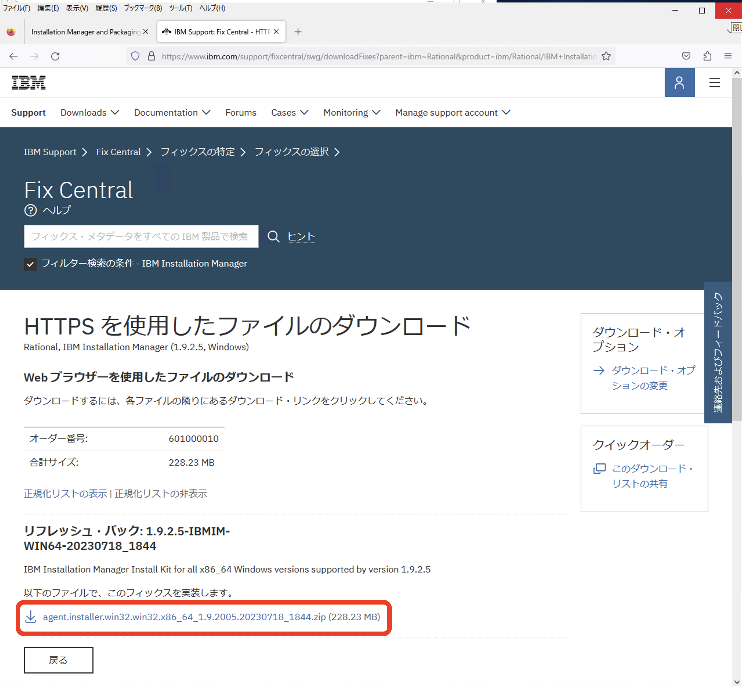【備忘録】WebSphere Application Server 環境を構築する #インストール - Qiita