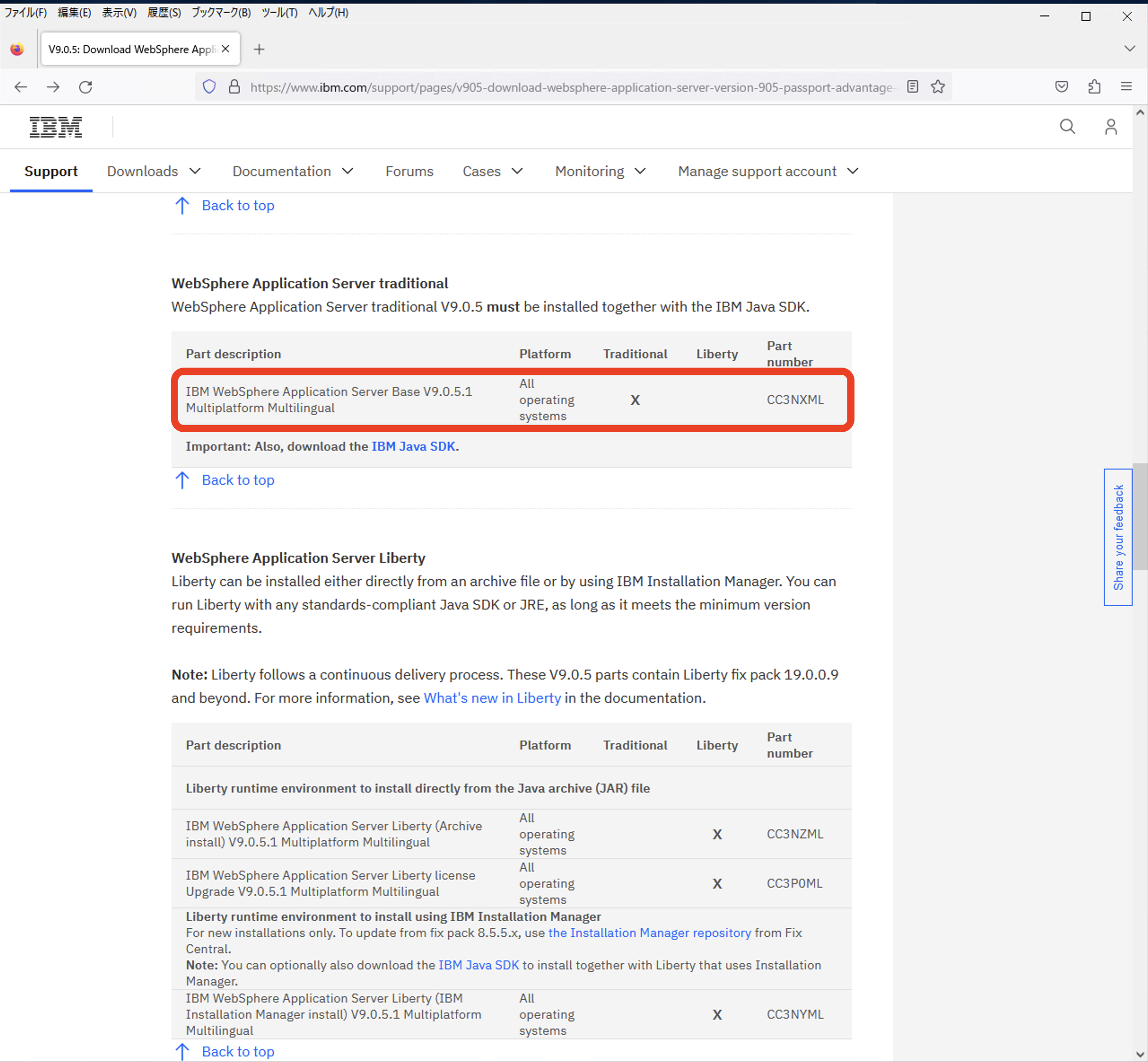 【備忘録】WebSphere Application Server 環境を構築する #インストール - Qiita