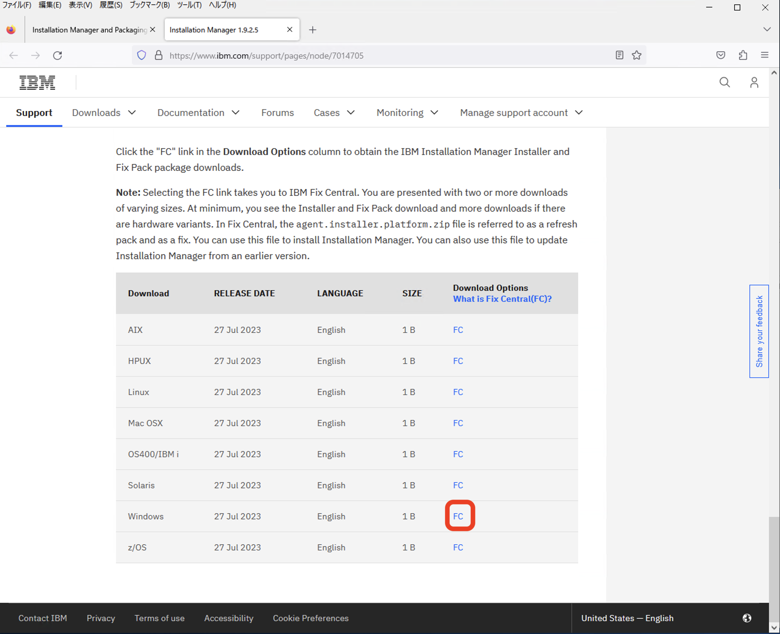 【備忘録】WebSphere Application Server 環境を構築する #インストール - Qiita