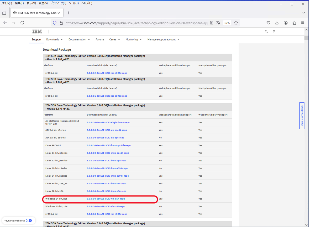 【備忘録】WebSphere Application Server 8.5.5 環境を構築する #インストール - Qiita