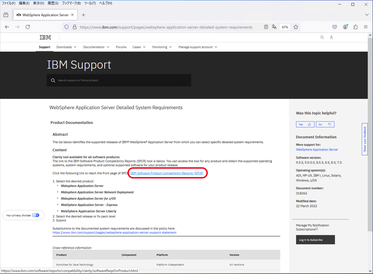 【備忘録】WebSphere Application Server 8.5.5 環境を構築する #インストール - Qiita