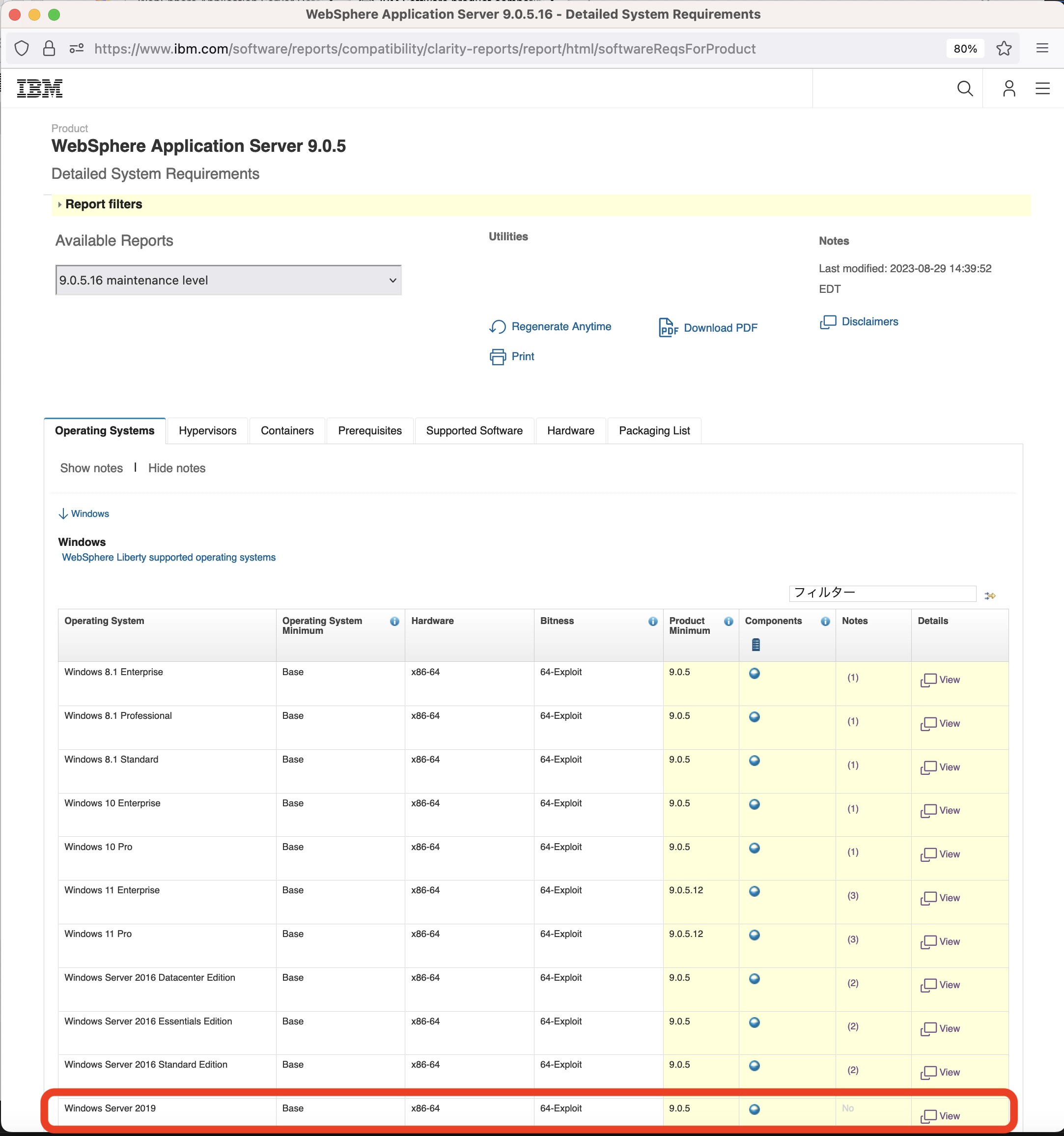 【備忘録】WebSphere Application Server 環境を構築する #インストール - Qiita