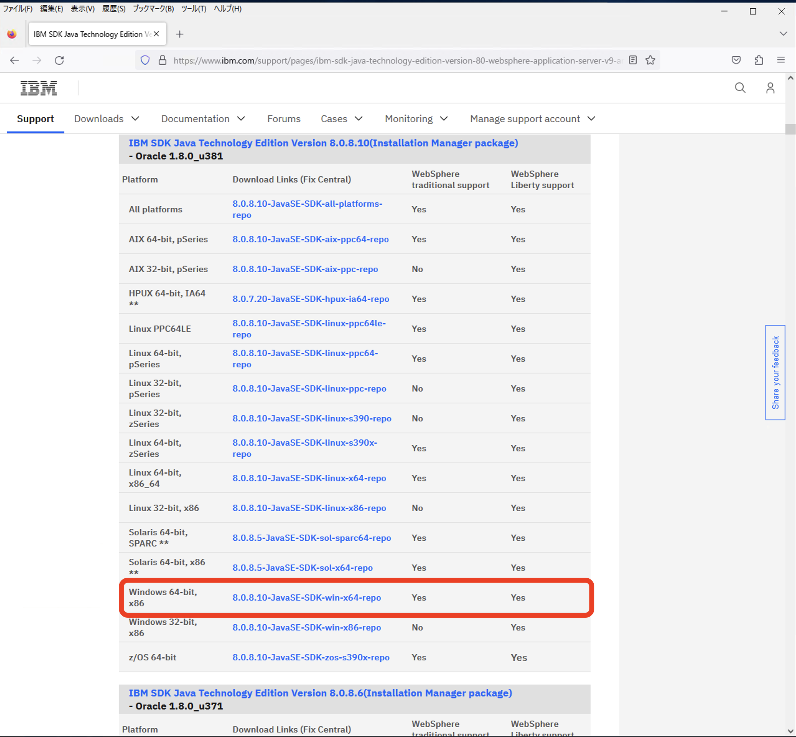 【備忘録】WebSphere Application Server 環境を構築する #インストール - Qiita