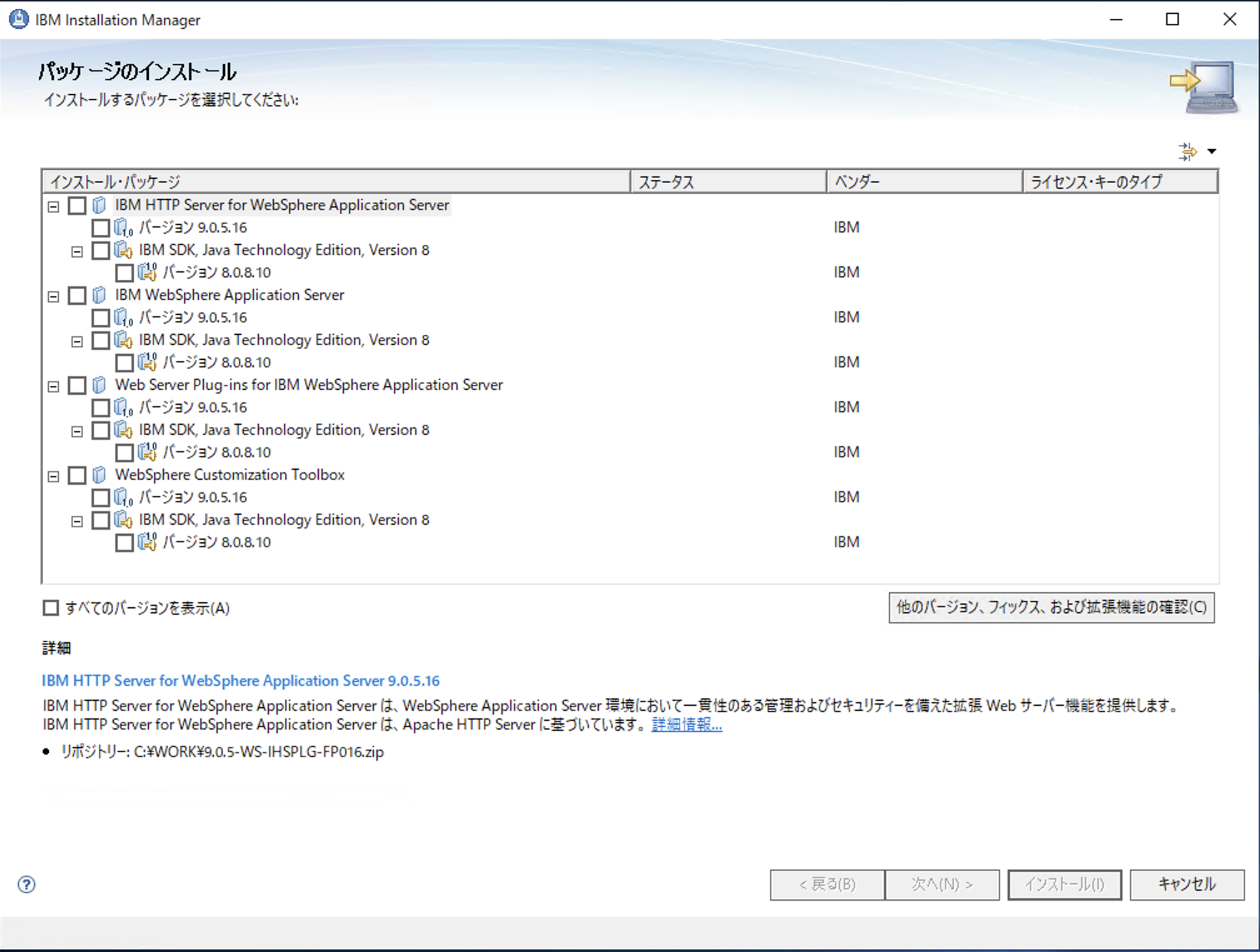 【備忘録】WebSphere Application Server 環境を構築する #インストール - Qiita